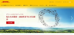 dhlの荷物を追跡 お問い合わせの電話番号なども解説 | 3分でわかる